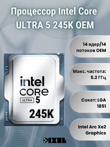 Процессор Intel, OEM (без кулера), 14 яд., 4.2 ГГц AT807680640F купить c доставкой на OZON по ...