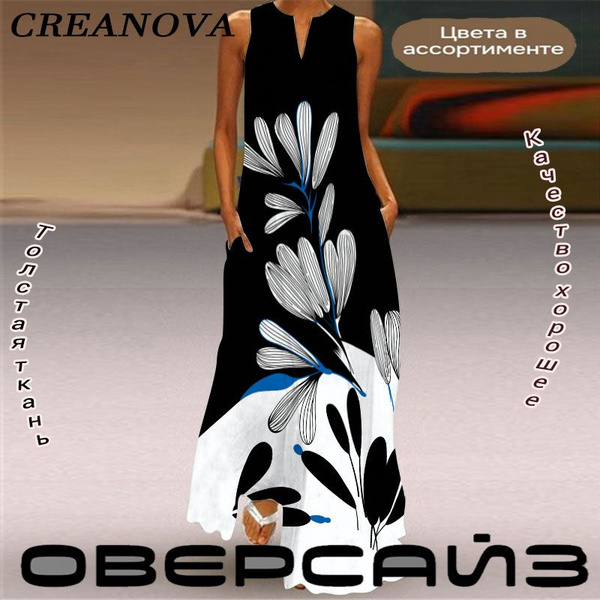 Платье Женский CREANOVA черный муар Полиэстер, размер 46 купить c доставкой на OZON по низкой ...