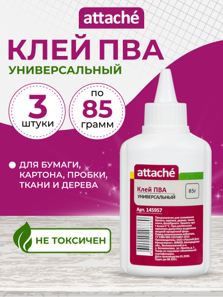 Клей ПВА для бумаги Attache, канцелярский, универсальный, 85 гр, 3 шт купить на OZON по низкой ...