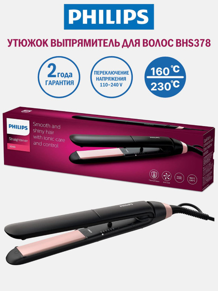Утюжок для волос выпрямитель Philips BHS378 плойка керамико-кератиновое ...