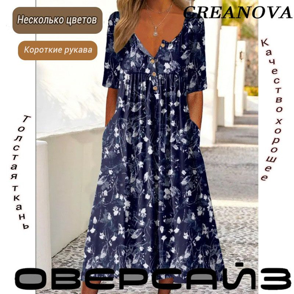 Платье Женский CREANOVA суровый темно-синий Полиэфирное волокно, размер 52 купить c доставкой на ...