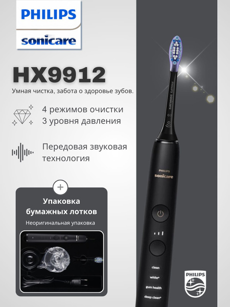 Philips Электрическая зубная щетка Sonicare DiamondClean 9000 HX9912 ...