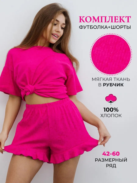 Пижама Женский NATIVIA с шортами Хлопок, размер 54 фуксия Короткий Россия Без застежки Средняя ...