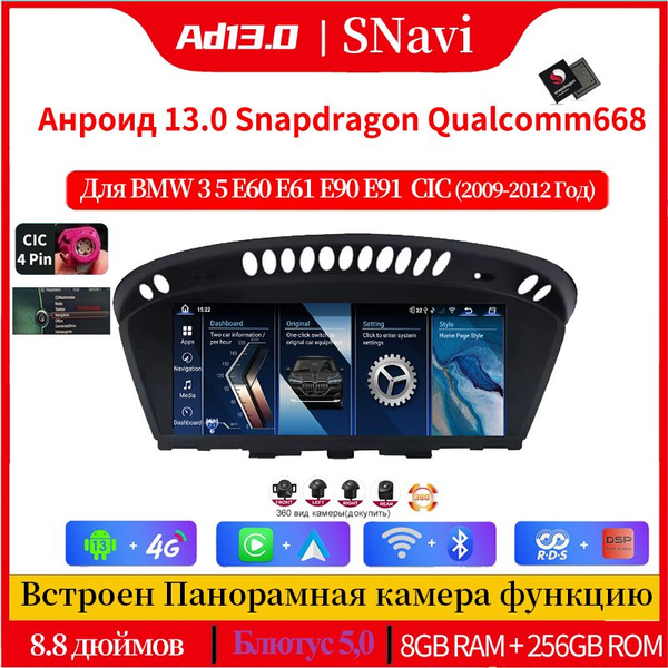 Speed Snavi Для BMW 3 Series E60 E61 E62 E63 5 Series E90 E91 E92 E93 ...