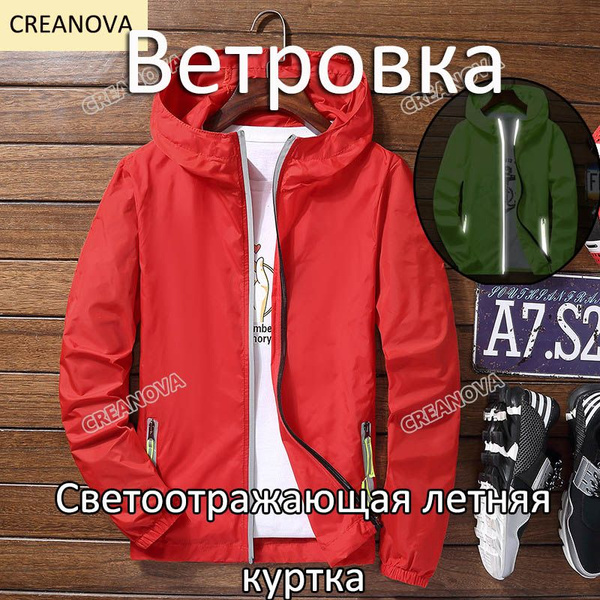 Ветровка Мужской, Женский CREANOVA красный V-образный Breathable, размер 44 Длинный Лето Китай ...
