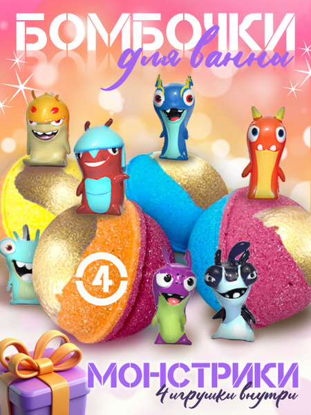 SALTORA / Бомбочки для ванны детские набор, игрушки для ванной внутри ...