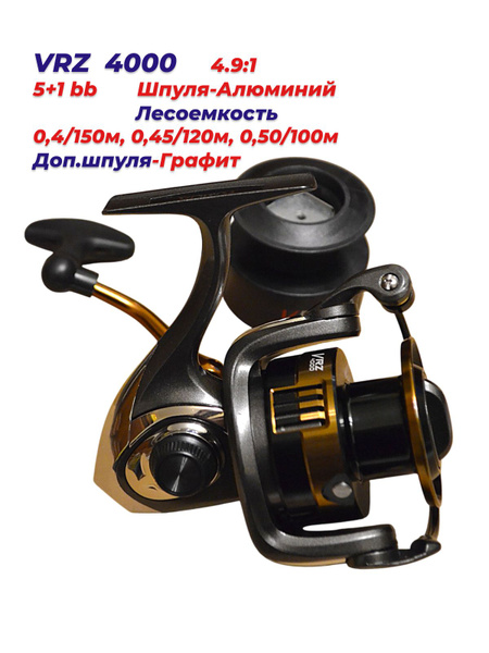 Катушка KAIDA VRZ._синий, Безынерционная, 4000, Передний фрикцион купить c доставкой на OZON по ...