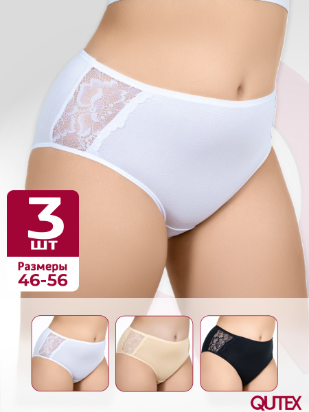 Трусы Женский QUTEX слипы Хлопок, Эластан белый, черный, размер 56, 58 Высокая Кружево ...