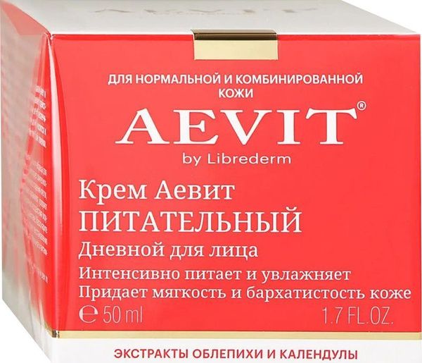 Крем Aevit by Librederm питательный дневной 50мл купить на OZON по ...