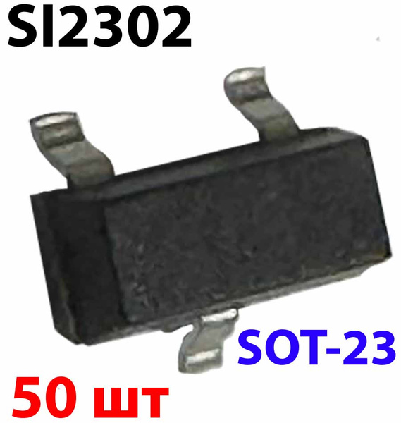 Транзистор SI2302 A2SHB 50шт SOT-23 ( SOT23 ) MOSFET N-channel 20В 2.9А ...