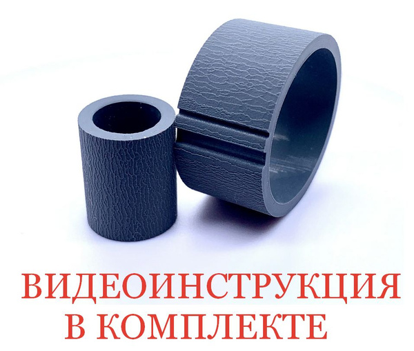Ролик захвата и ролик отделения бумаги EPSON 1517053 / 1529149 STYLUS ...