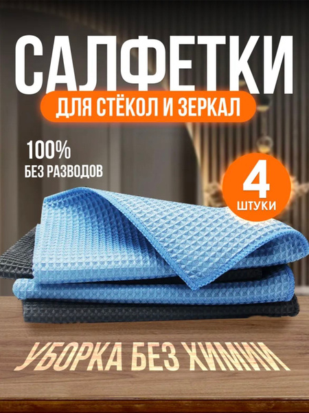 DomClin Салфетки для уборки Сleanline, голубой Красивый цвет C158 S7I, 40*40 S67K см, 4 шт ...