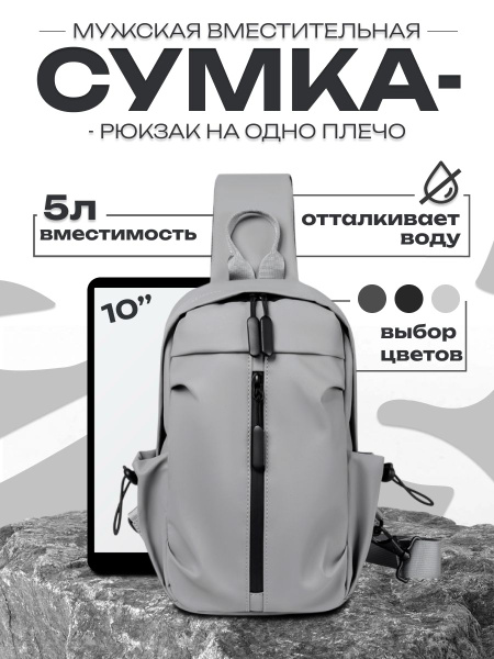 FEI SHA Сумка на плечо сумка-рюкзак купить на OZON по низкой цене ...