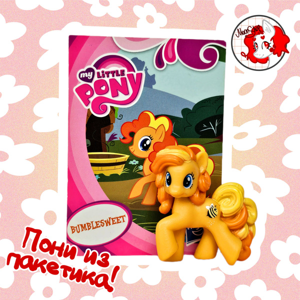 Фигурка my Little Pony пони Blind Bag пони в пакетиках купить на OZON ...