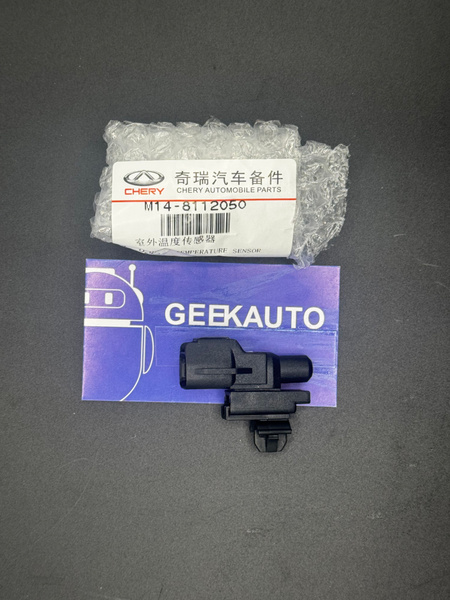 Датчик температуры окружающего воздуха Chery M14-8112050 купить на OZON ...