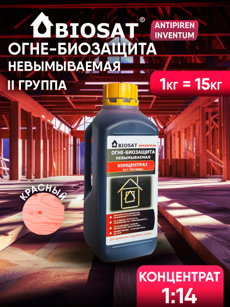 BIOSAT Строительный антисептик Глубокого проникновения 1 кг 1 л купить ...