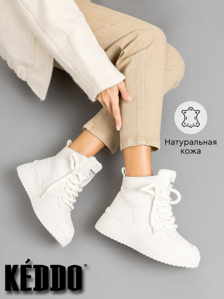 Ботинки Женский Keddo молочный, размер 38 Зима 6 Шнурки Платформа Великобритания купить c ...
