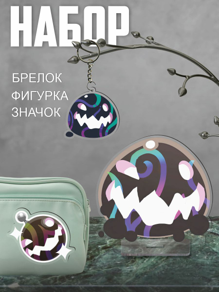 Набор Tarr - Slime Rancher купить на OZON по низкой цене (1847085622)