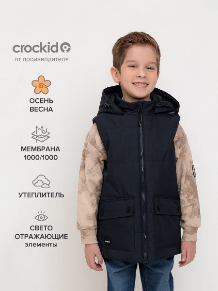 Жилет утепленный Мальчики CROCKID темно-синий, размер 146, 152 Мембранные материалы Полиэстер ...