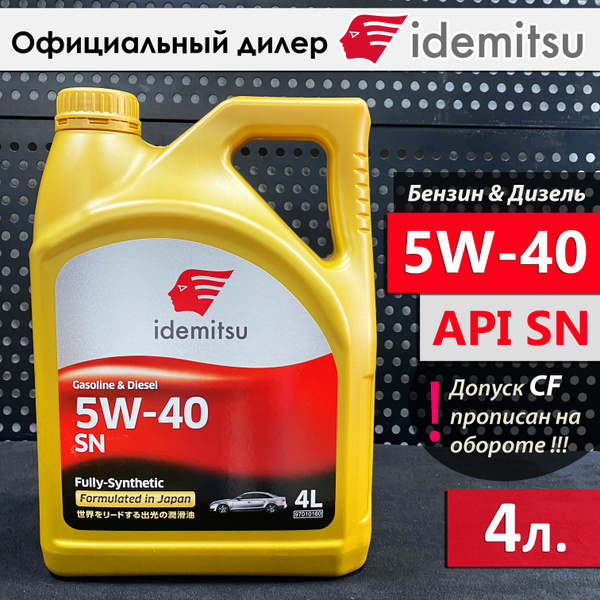 Масло моторное IDEMITSU 5W-40 Синтетическое 4 л 30015048746 купить c доставкой на OZON по низкой ...