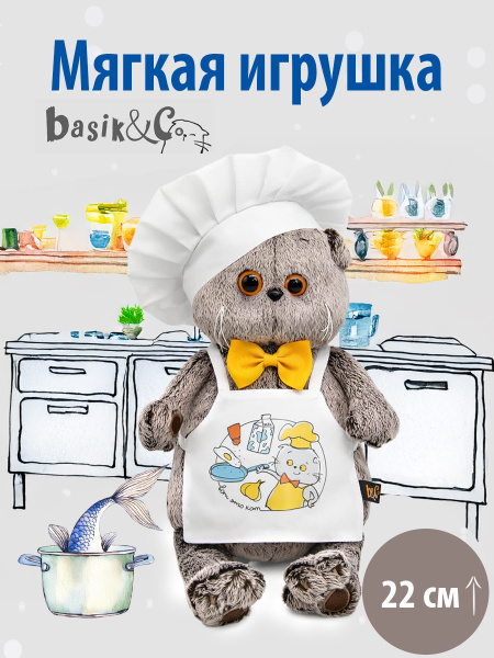 Мягкая игрушка Budi Basa Басик Шеф-повар в галстуке-бабочке 22 см арт.Ks22-285 купить на OZON по ...