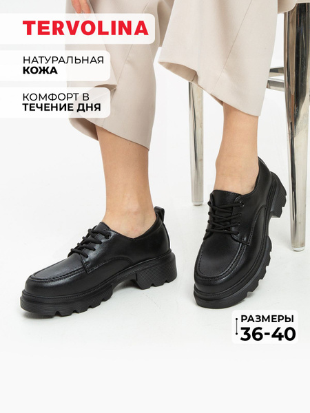 Полуботинки Женский Tervolina черный, размер 37 броги На любой сезон 6 Шнурки Без каблука ...