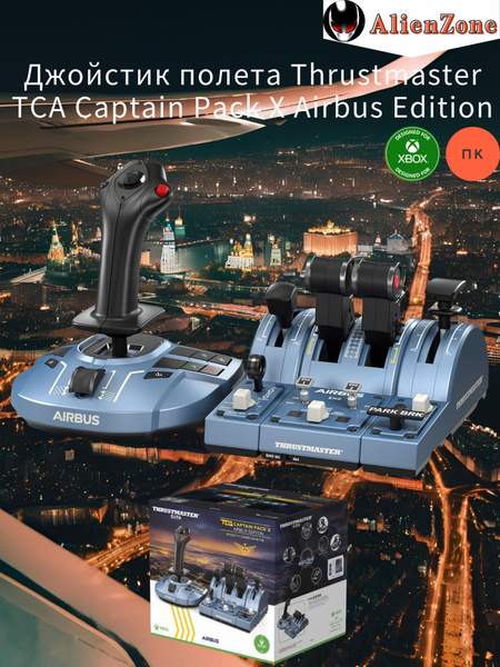 Джойстик полета Thrustmaster TCA Captain Pack X Airbus Edition купить на OZON по низкой цене ...