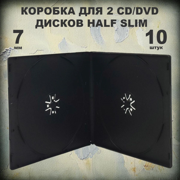 Коробка DVD Half Slim на 2 диска / Бокс DVD 2 диска чёрный, 7мм, 10 ...