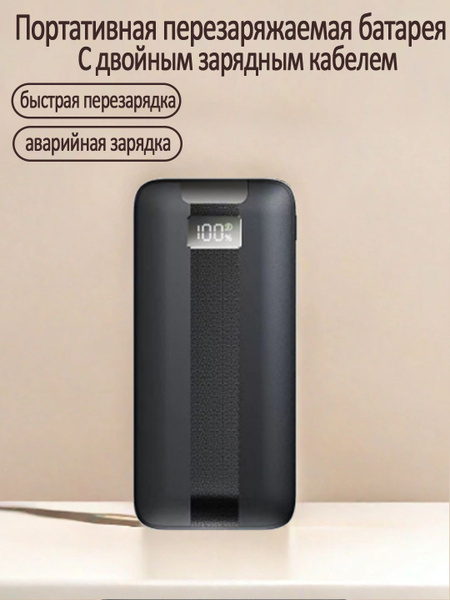 Внешний аккумулятор (Power Bank) SKU00565-cp-cp-cp-cp-cp купить c доставкой на OZON по низкой ...