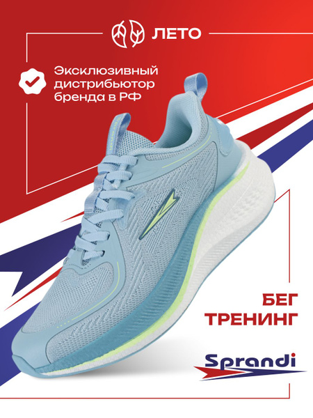 Кроссовки Женский Sprandi Нейлон Фитнес, Бег, размер 40 R (средняя) Лето Шнурки Китай Шнуровка ...