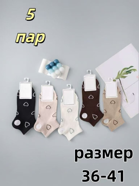 Носки Женский KOMAX, размер 36, 37 Хлопок Бег, Фитнес На любой сезон ...