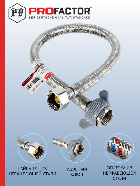 Подводка для воды 1/2 гайка-гайка, полимерное покрытие LUXe PF523.60 ...