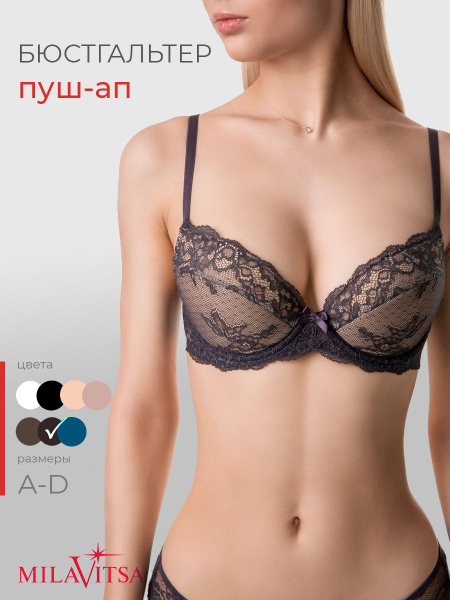 Бюстгальтер Женский Milavitsa дублированная чашка, классическая чашка, размер 85A серый ...