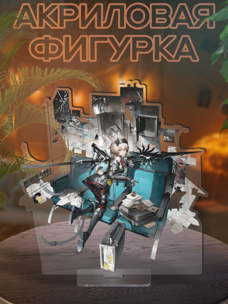 Фигурка акриловая Arknights Endfield - Avywenna купить на OZON по ...