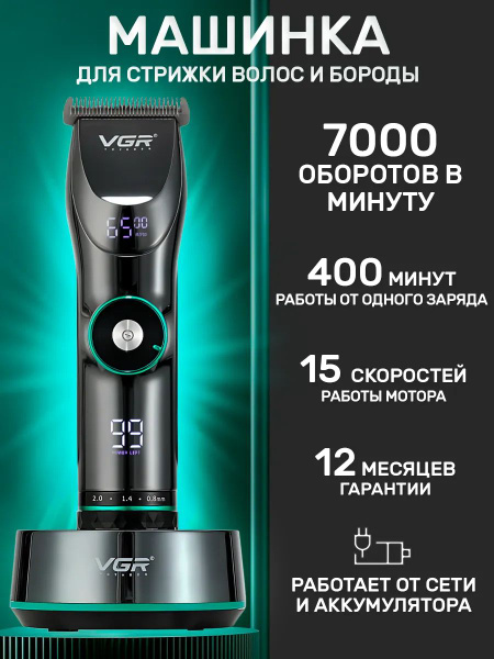 VGR Триммер для волос v-256, кол-во насадок 6 купить на OZON по низкой цене (1898047360)