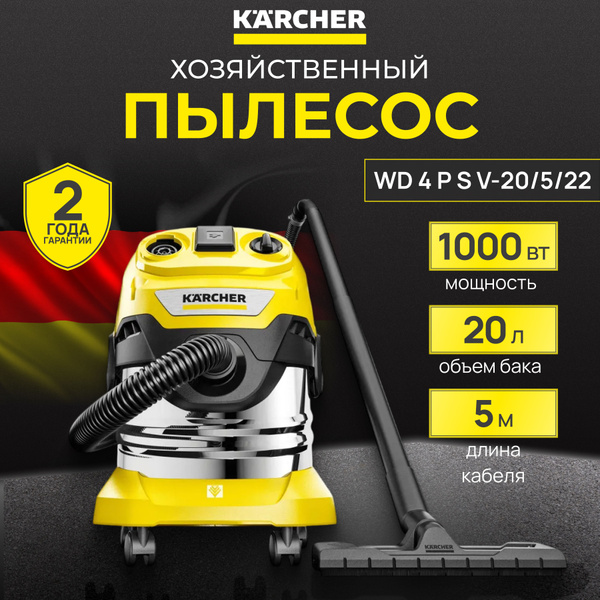 Хозяйственный пылесос WD 4 P S V-20/5/22 купить на OZON по низкой цене (1891671329)