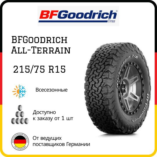 BFGoodrich All-Terrain TA KO2 RBL 3PMSF M+S Шины всесезонные 215/75 R15 ...