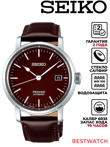 Мужские наручные часы Seiko Presage SPB115J1 купить на OZON по низкой ...