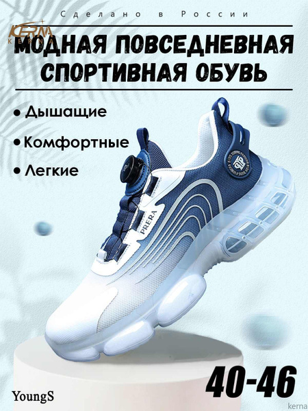 Кроссовки Мужской KERNA, размер 41 R (средняя) Лето Система скоростной шнуровки Китай купить c ...