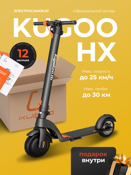 Электросамокат для взрослых и детей Kugoo HX, для взрослых и детей купить на OZON по низкой цене ...