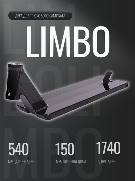 Дека для самоката Tech Team Limbo, black купить на OZON по низкой цене ...