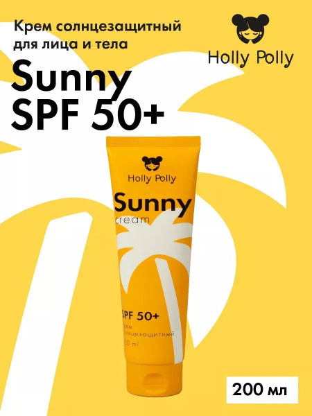Holly Polly Средство солнцезащитное крем SPF 50+ купить на OZON по ...