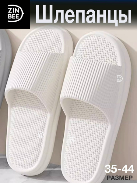 Шлепанцы Мужской, Женский ZinBee, размер 43, 44 EVA На любой сезон купить c доставкой на OZON по ...