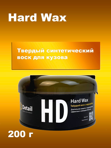 Detail Воск для защиты кузова автомобиля Hard wax HD 200 гр. купить на ...