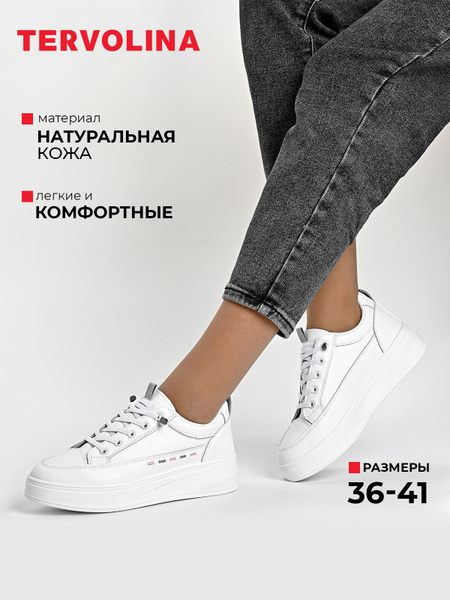 Кеды Женский Tervolina Натуральная кожа, размер 39 F На любой сезон Шнурки Россия купить c ...