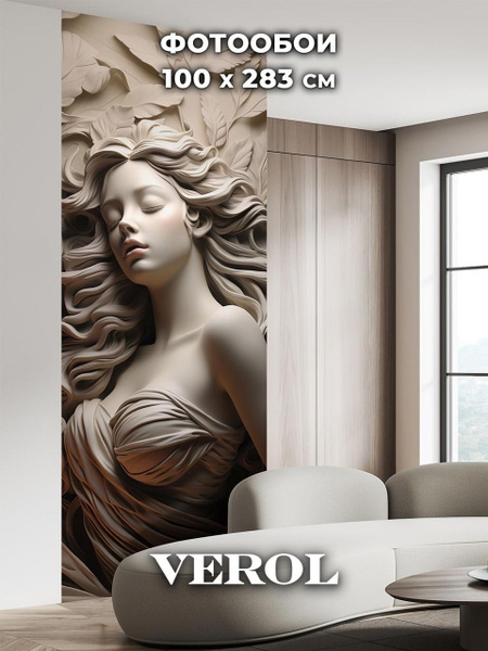 VEROL Фотообои 3D на стену флизелиновые "Девушка барельеф", 100х283 см купить на OZON по низкой ...