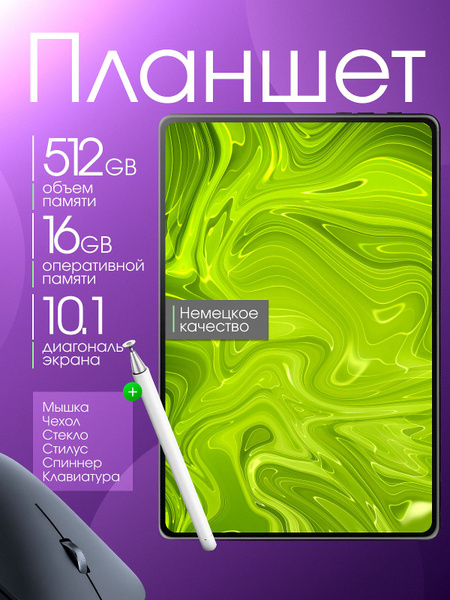 Yart Планшет ys_tablet_OZCT_15promax_new 10.1", 16 ГБ / 512 ГБ черный ...