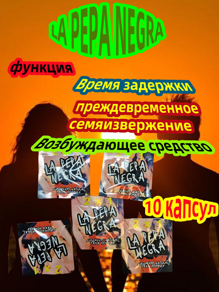 Быстродействующие таблетки для мужчин , пищевая добавка, средство для ...