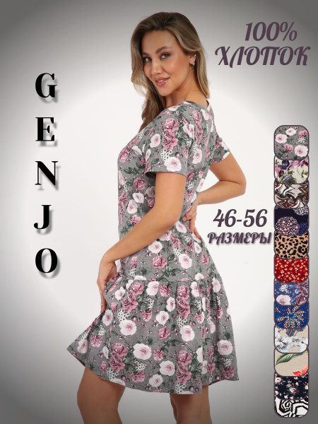 Платье Женский GENJO серовато-розовый Повседневный Короткий Хлопок, размер 46 полуприталенный ...