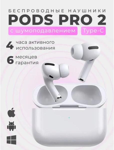 Наушники Вкладыши A2618 Беспроводное A2618 купить c доставкой на OZON ...